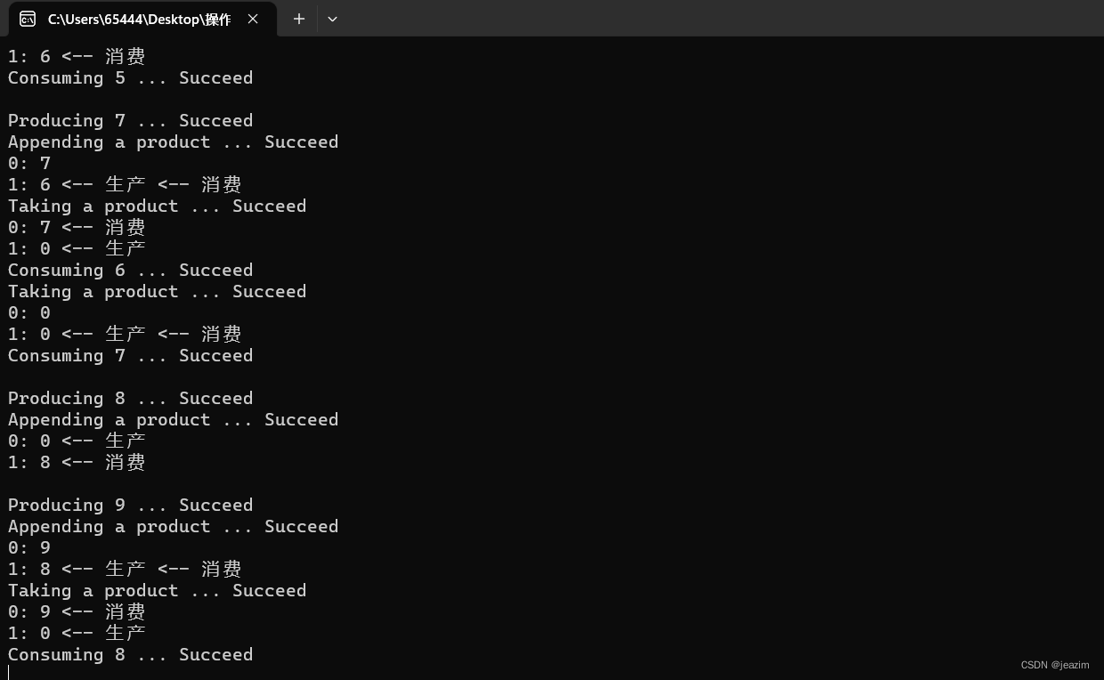 操作系统课设 Windows 线程的互斥与同步互斥量事件同步信号量同步课设 Csdn博客