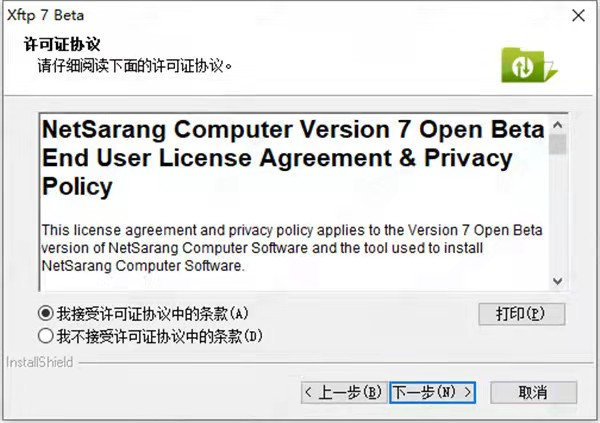 Xftp 7安装教程_xftp7安装-CSDN博客