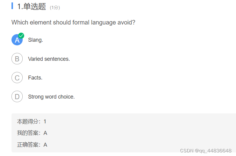 基础写作（二）_基础写作二雨课堂答案-CSDN博客