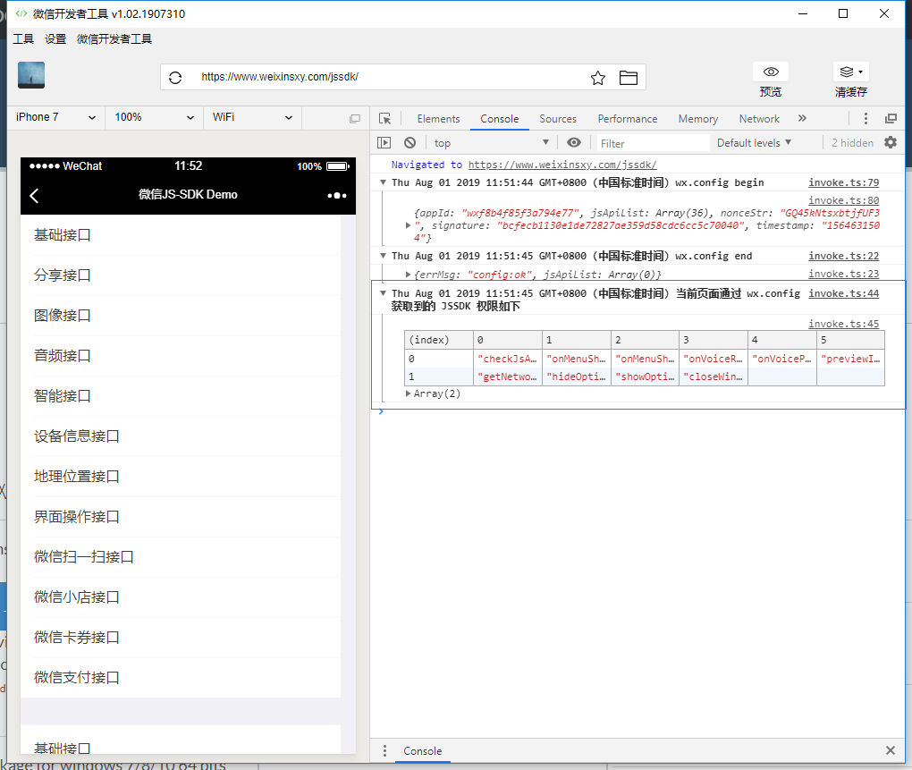 微信 JS-SDK 说明文档_微信jssdk文档-CSDN博客