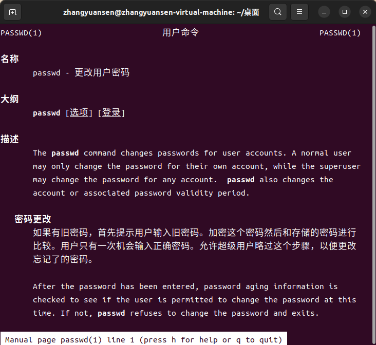 Linux的基本命令_uname data-CSDN博客