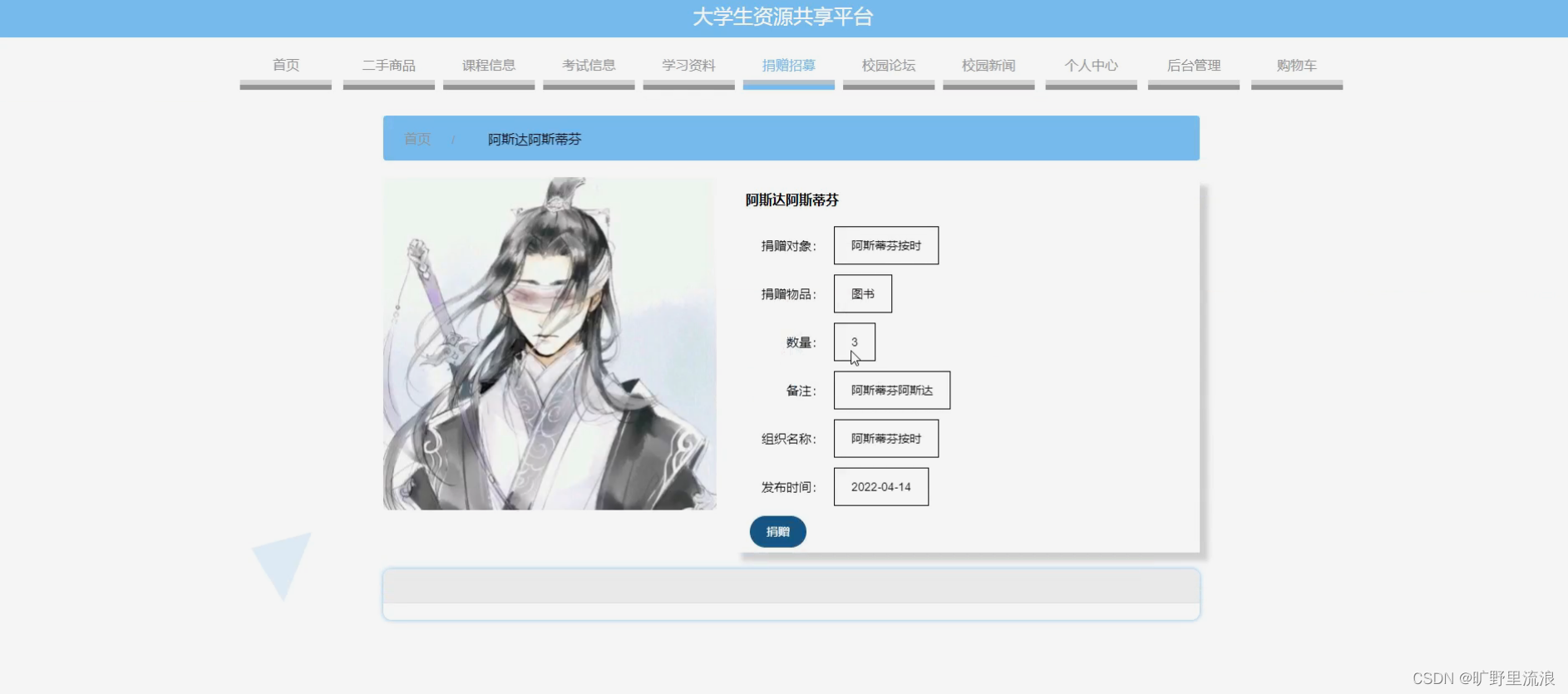 Springboot毕设项目大学生资源共享平台2mb38（java+VUE+Mybatis+Maven+Mysql）_大学生资源共享平台项目有哪些-CSDN博客