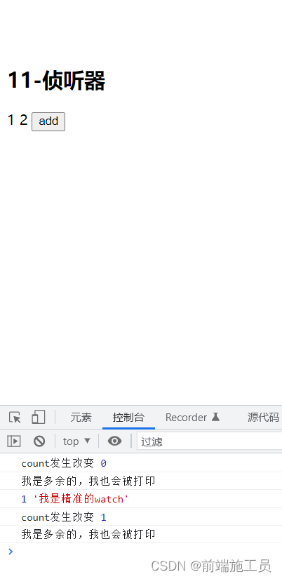 Vue3事件监听 11vue3监听事件 Csdn博客