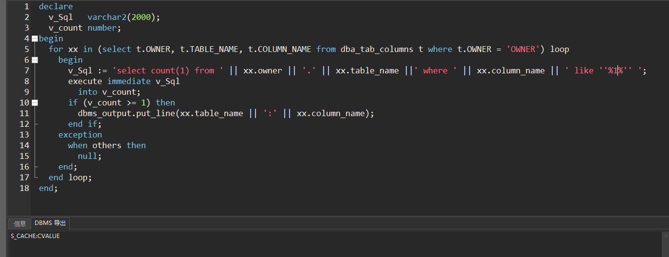 Oracle数据库中全库查找某个值是否存在_oracle全库搜索某一个字段内容-CSDN博客
