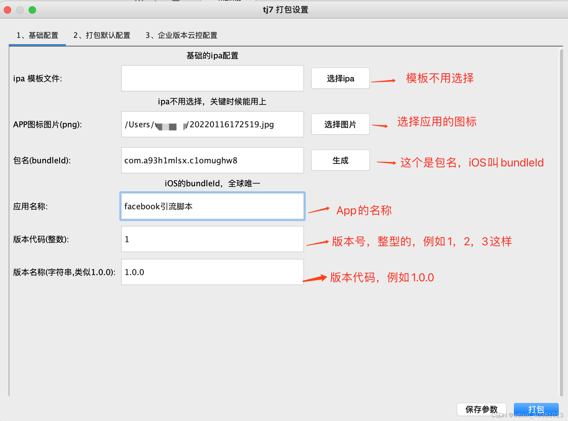 EasyClick iOS脚本_免越狱_免硬件工程打包IPA使用说明_easyclick ios16.7-CSDN博客
