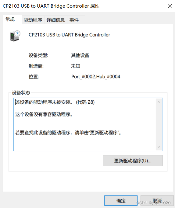 ZC706 USB-UART端口驱动安装_usb-uart controller驱动-CSDN博客