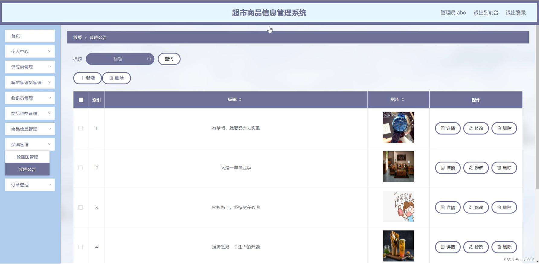 附源码 Javassm计算机毕业设计超市商品信息管理系统1z2od源码程序数据库部署java三层结构超市商品信息管理程序 Csdn博客