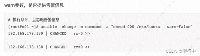 Ansible自动化运维简单实战运用install Epel Release Libselinux Python Y Csdn博客