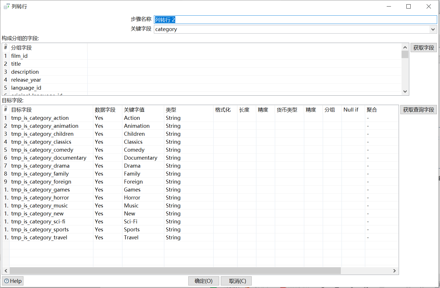 kettle案例-数据仓库_kettle database join_white_LUT的博客-CSDN博客