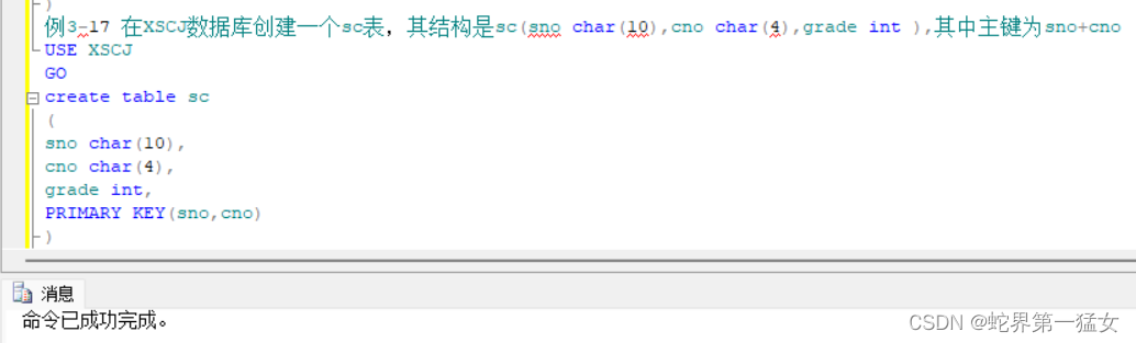 Sql Server创建及修改表实验报告掌握数据表的建立和修改方式实验报告 Csdn博客