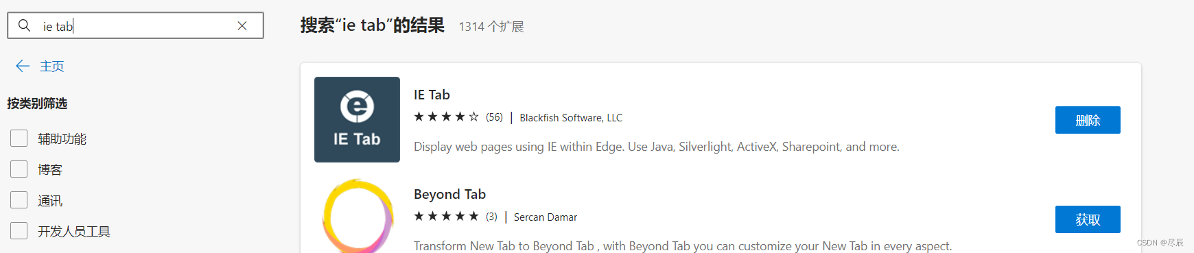 edge如何玩4399小游戏_edge怎么玩4399-CSDN博客