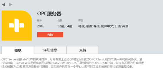 labview与PLC通过OPC通讯_labview opc-CSDN博客