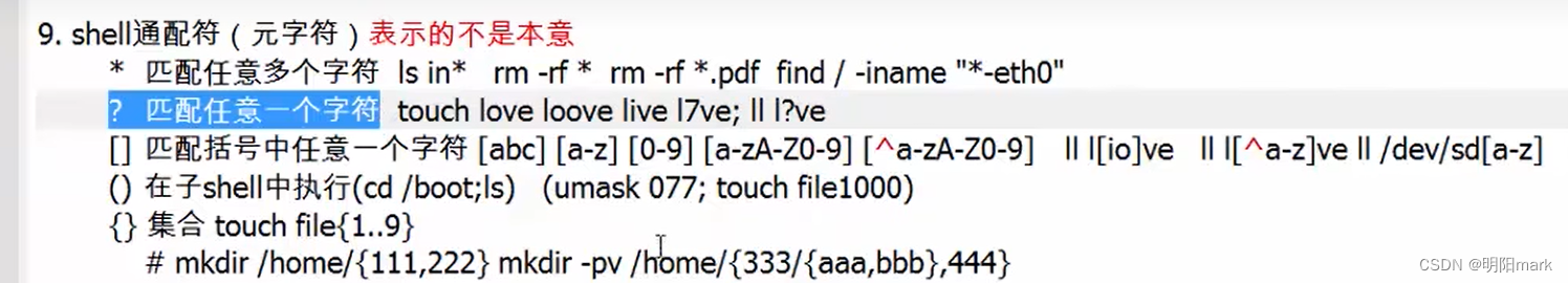 Shell基础_echo eof-CSDN博客
