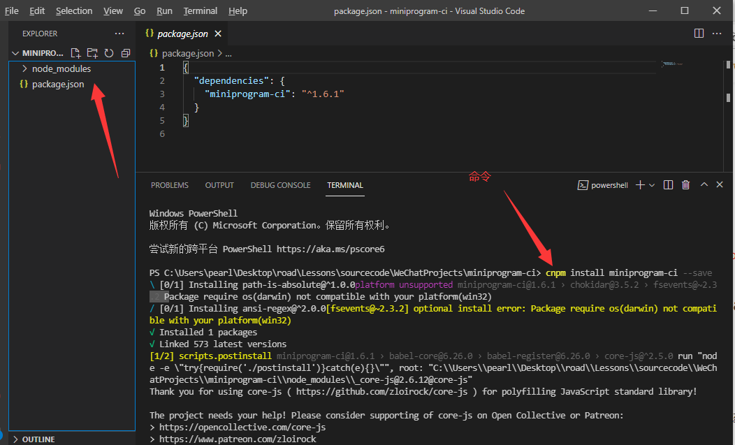 微信小程序入门（三）：miniprogram-ci 实现小程序代码的上传等操作_error: error: {"errcode":-1,"errmsg":"get new tick-CSDN博客