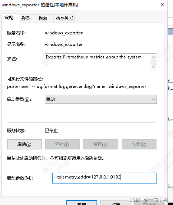 windows_exporter配置_windows exporter-CSDN博客