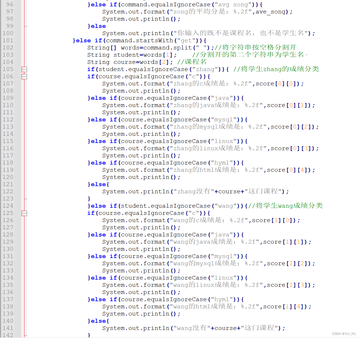 学生成绩统计系统-CSDN博客