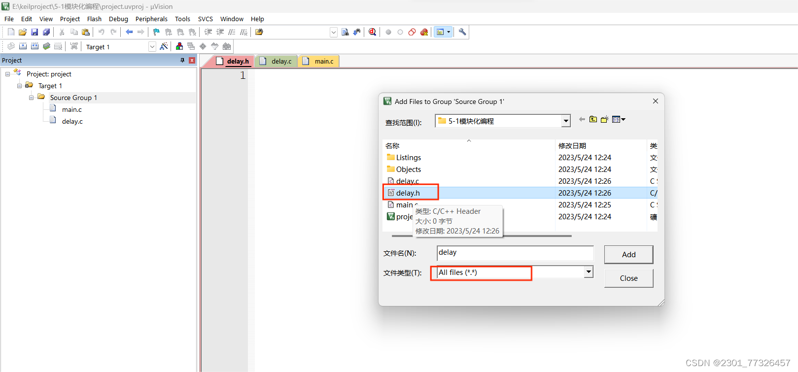 keil5模块化编程管理示例_keil模块化编程范例-CSDN博客