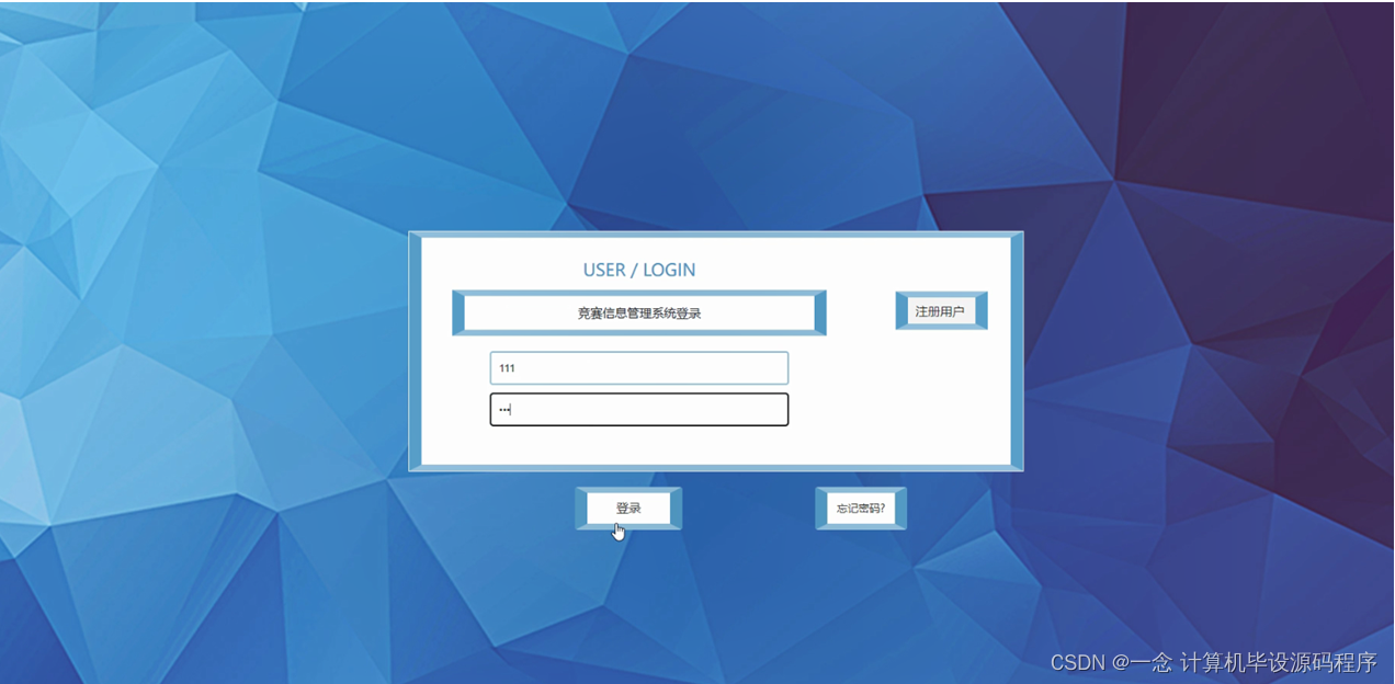 计算机毕业设计springboot竞赛信息管理系统3c7fr9【附源码数据库部署lw】基于springboot的计算机类竞赛管理系统设计与实现 Csdn博客