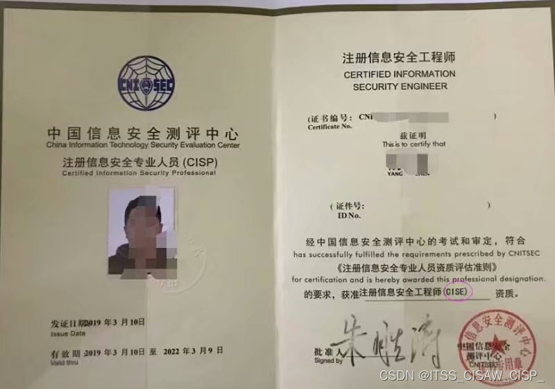 注册信息安全专业人员（CISP）知识体系结构_cisp知识体系-CSDN博客