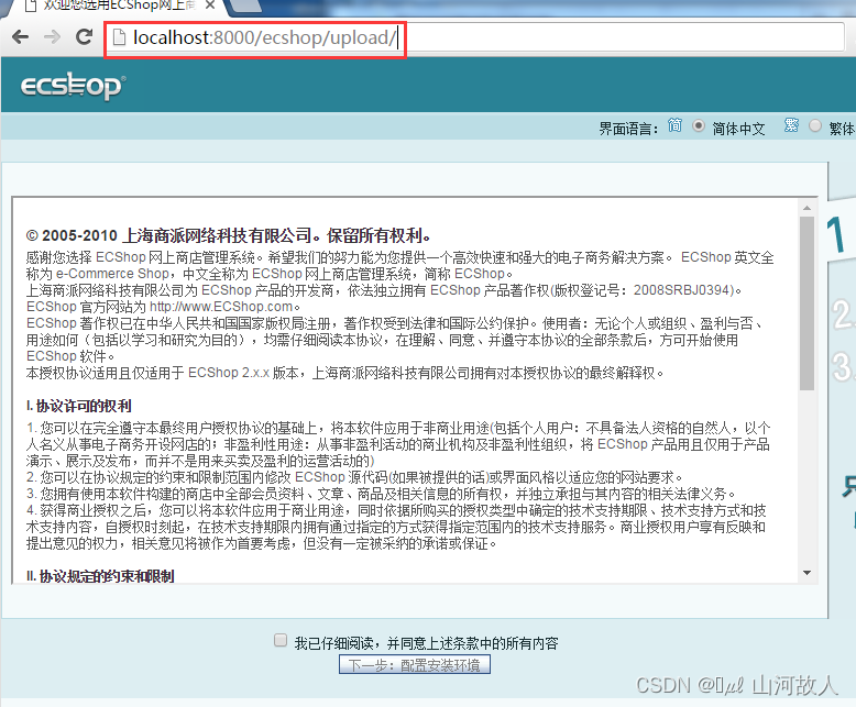 WampServer安装和配置及ECShop环境搭建步骤_wampserver安装包_₯㎕ 山河故人的博客-CSDN博客