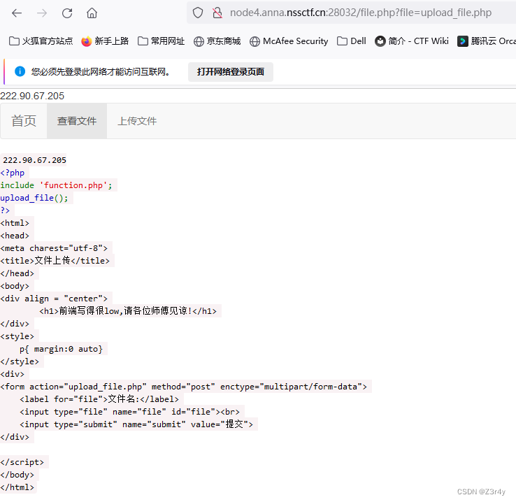 【Web】Phar反序列化相关例题wp_ctf pharone-CSDN博客