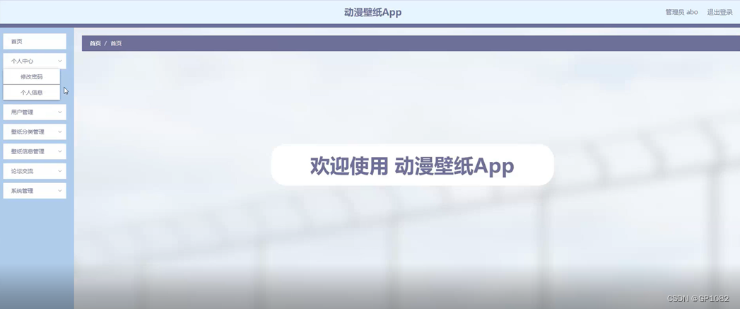Ssm动漫壁纸appac27d【独家源码】 应对计算机毕业设计困难的解决方案 Csdn博客