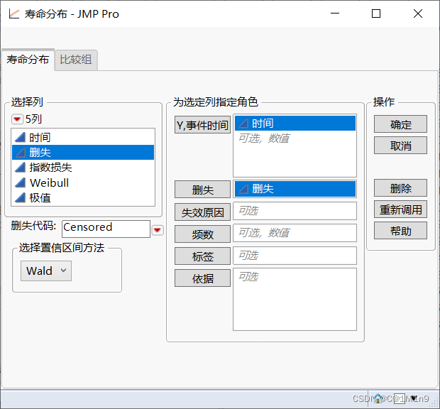 JMP功能与算法总结-CSDN博客