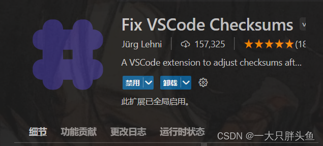 vscode设置了背景图片之后提示code安装似乎损坏,请重新安装_更改vscode背景后显示code损害-CSDN博客