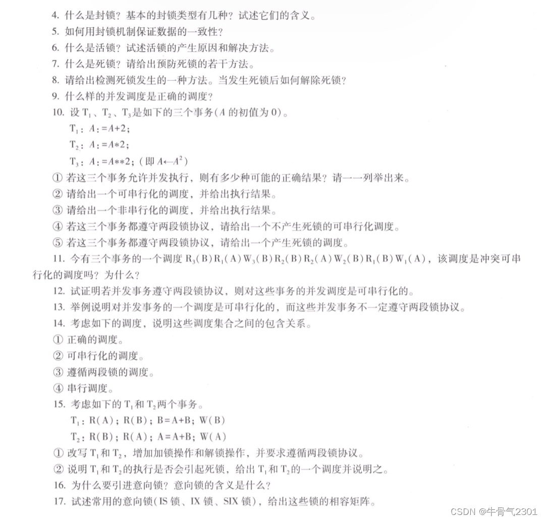 数据库系统概论(第六版)课后习题十二数据库系统概论第六版课后答案第十二章 Csdn博客