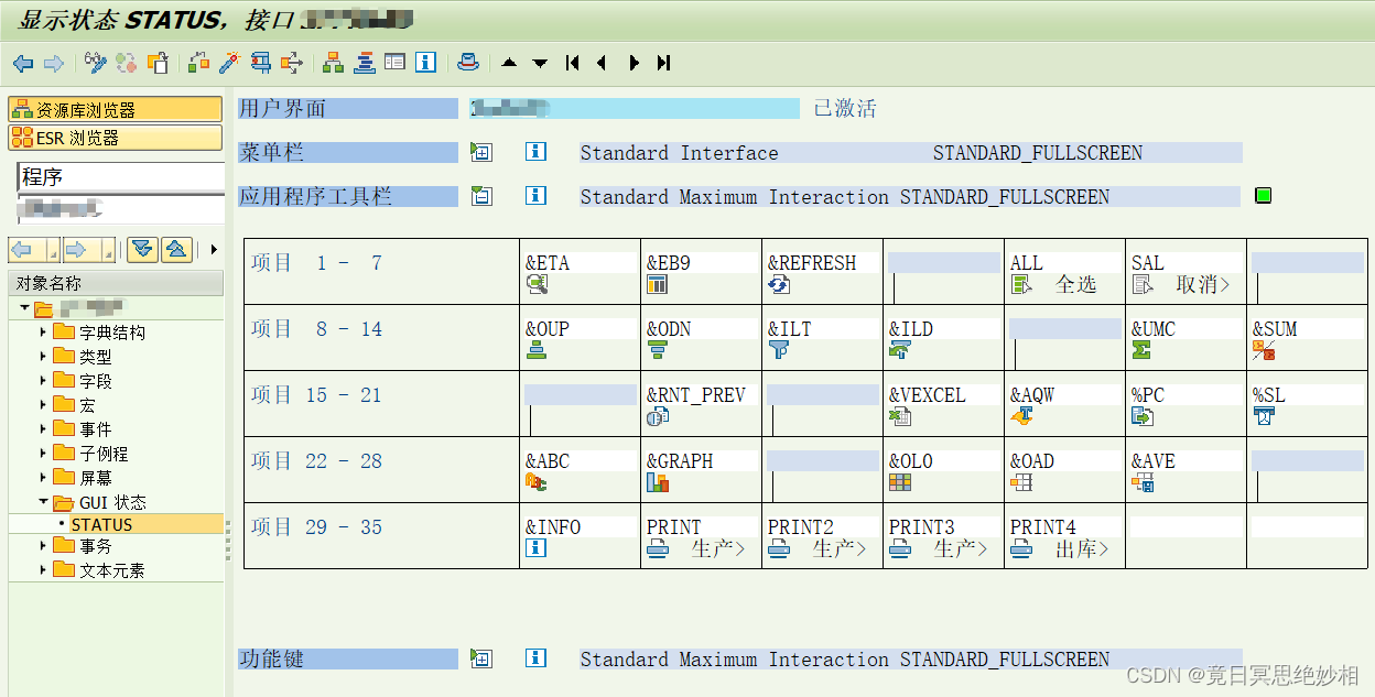 其他杂七杂八的小知识_abap如何排除mseg冲销的凭证-CSDN博客