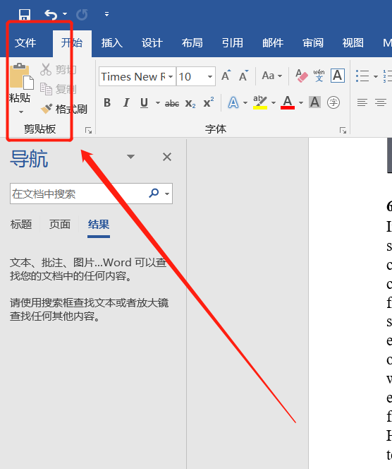 office2016-2019中点击鼠标右键经常导致选中的文字失效_word选中文字立刻消失-CSDN博客