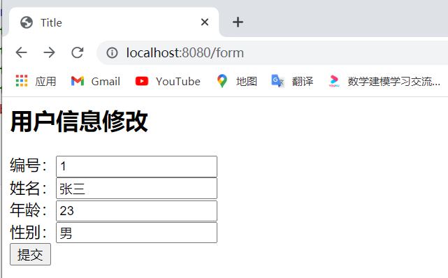 23 Spring Mvc 表单标签库 如何使用spring Mvc的表单标签库请编程加以说明。 Csdn博客