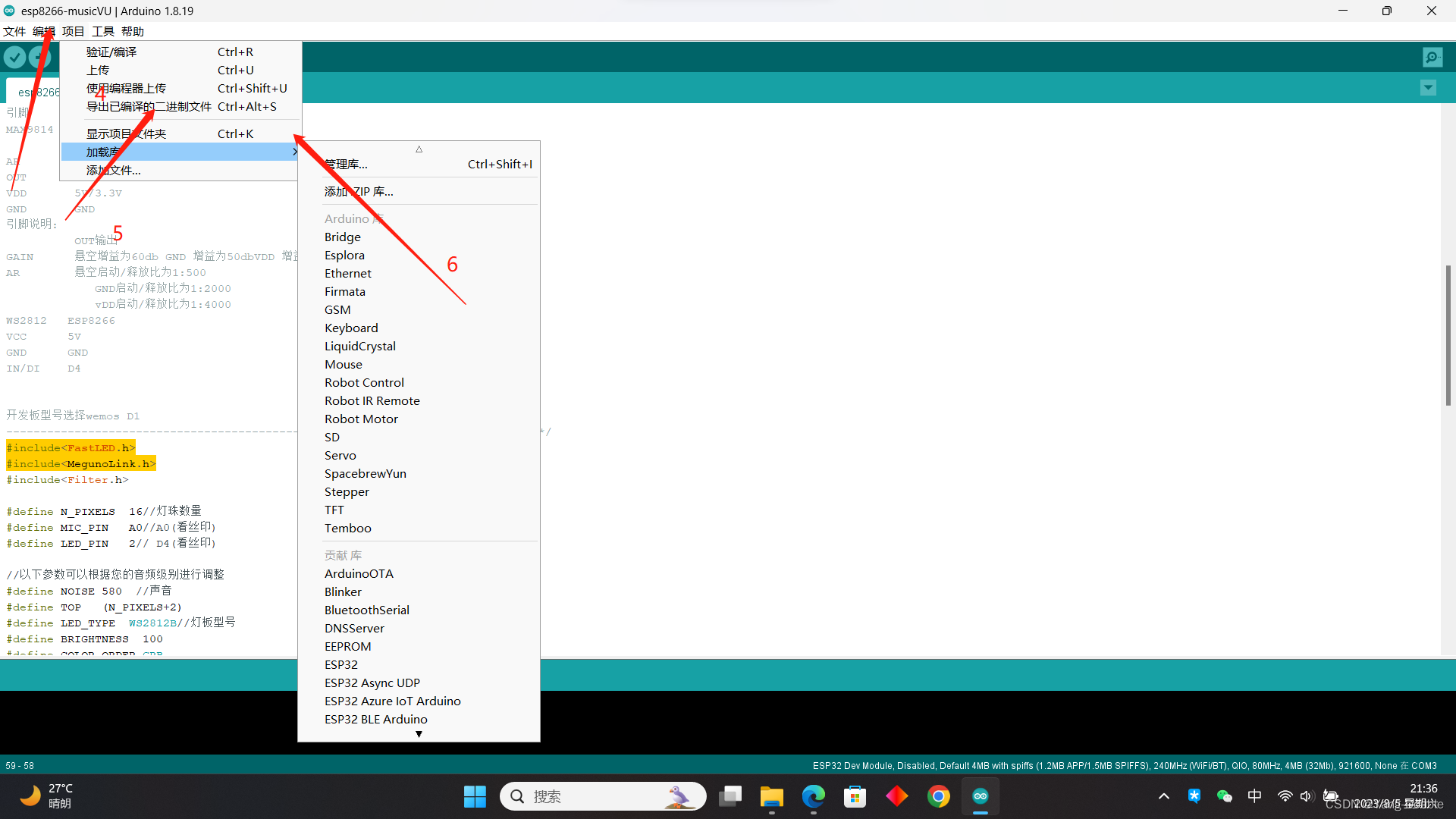 基于ESP32控制MAX9814和Ws2812的音乐氛围灯_esp32 max9814-CSDN博客
