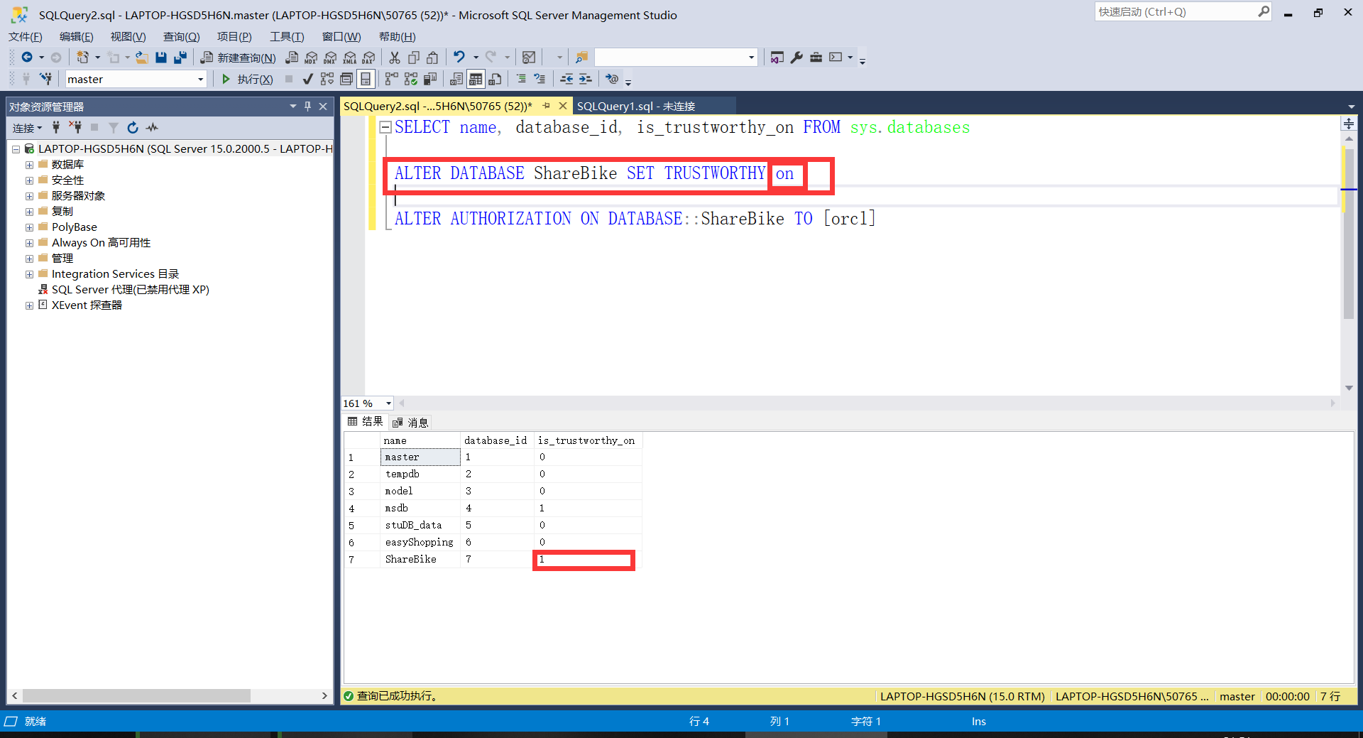 解决CMD命令连接sqlserver 服务器主体 无法在当前安全上下文下访问数据库-CSDN博客