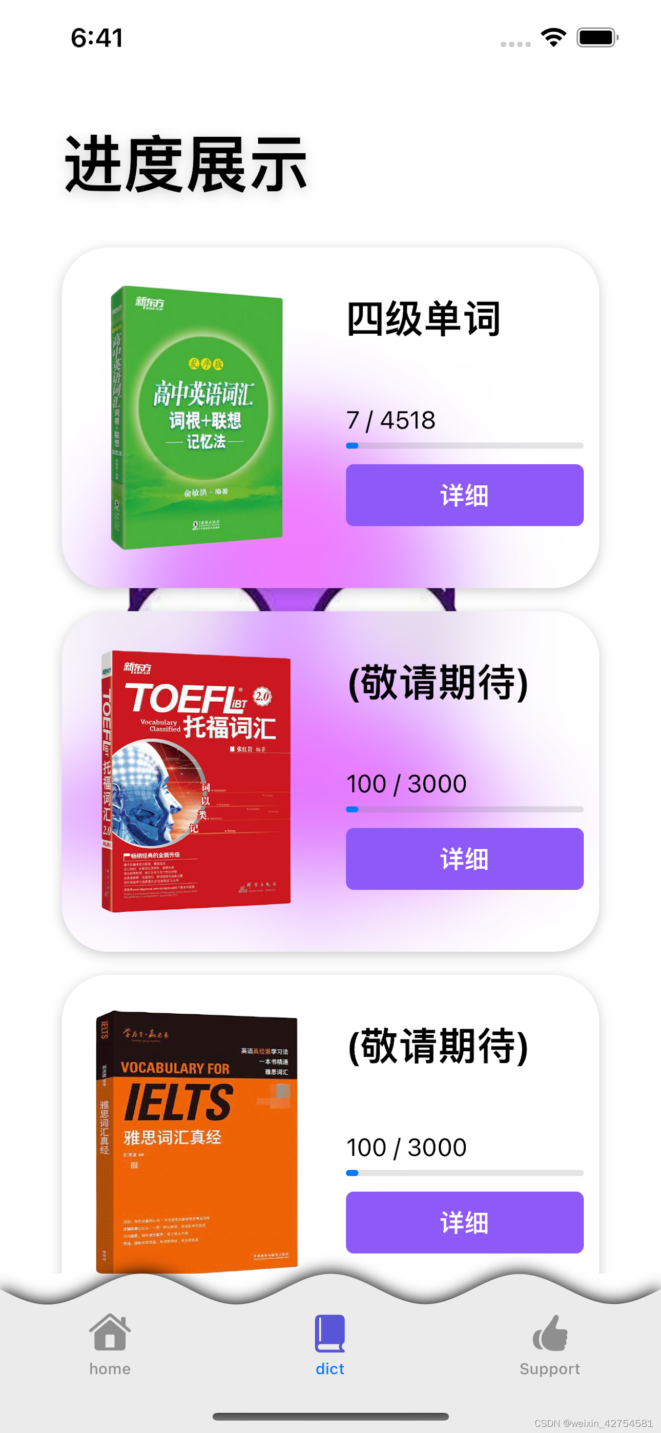 wordOctopus(章鱼单词) App Tech Support-CSDN博客