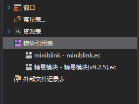 易语言WebUI教程 - 第三期 —— miniblink绑定、交互及传参-CSDN博客