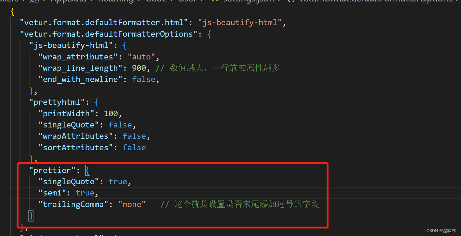 Vscode里使用vetur格式化取消末尾逗号 Vscode 配置保存的时候最后一个逗号去掉 Csdn博客
