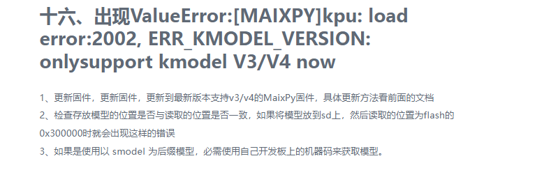 K210 only support kmodel V3/V4 now_kmodel v3v4-CSDN博客