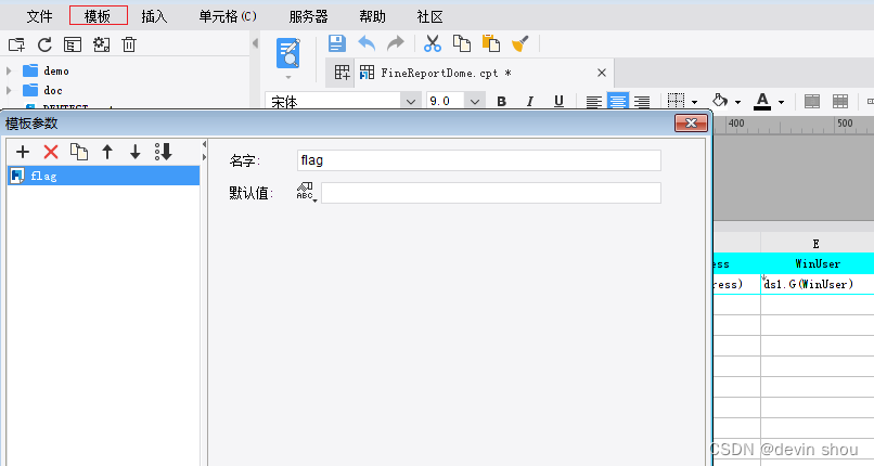 Finereport实现点击列头排序finereport列头 Csdn博客