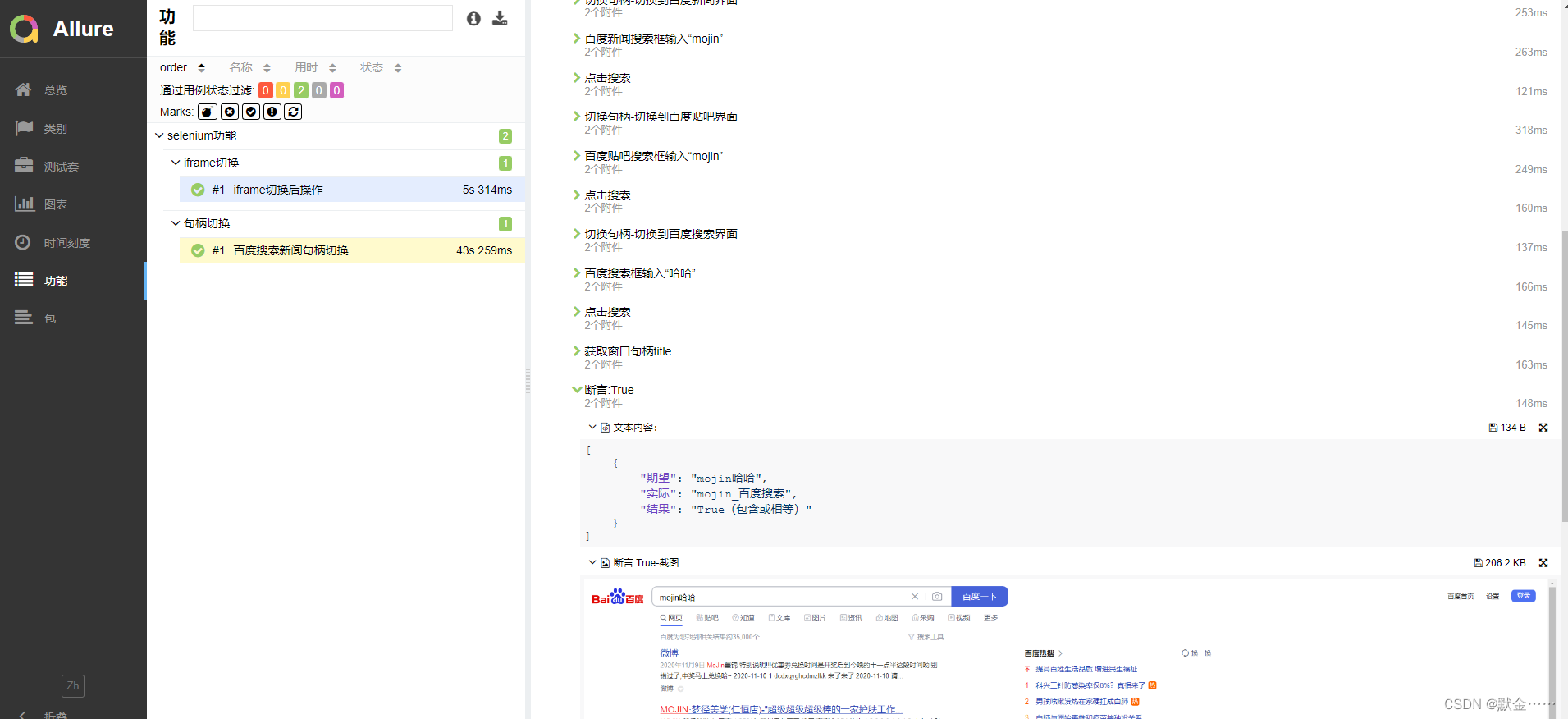 Web自动化测试框架 Pytest Allure Selenium Po Demoweb自动化pytest框架pom Csdn博客 