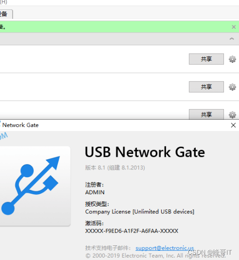 Eltima USB Network Gate10.USB设备共享软件简体中文版64位_usb网络门-CSDN博客