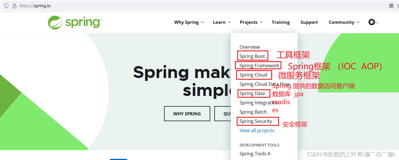 37-Spring-CSDN博客