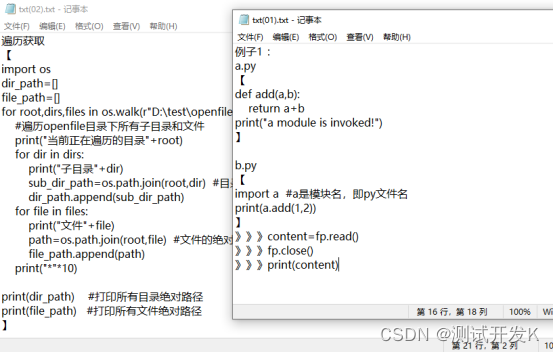 Python遍历统计目录下txt文件和docx文件行数 Python怎么统计txt文件里每行某个位置的数值的数量 Csdn博客
