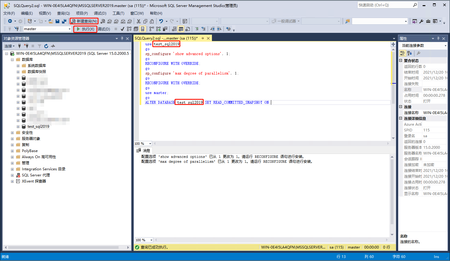 SQL Server2019数据库创建数据库并关联表空间、启用快照隔离级别实例演示，使用MSSM工具创建sqlserver数据库方法_sql ...