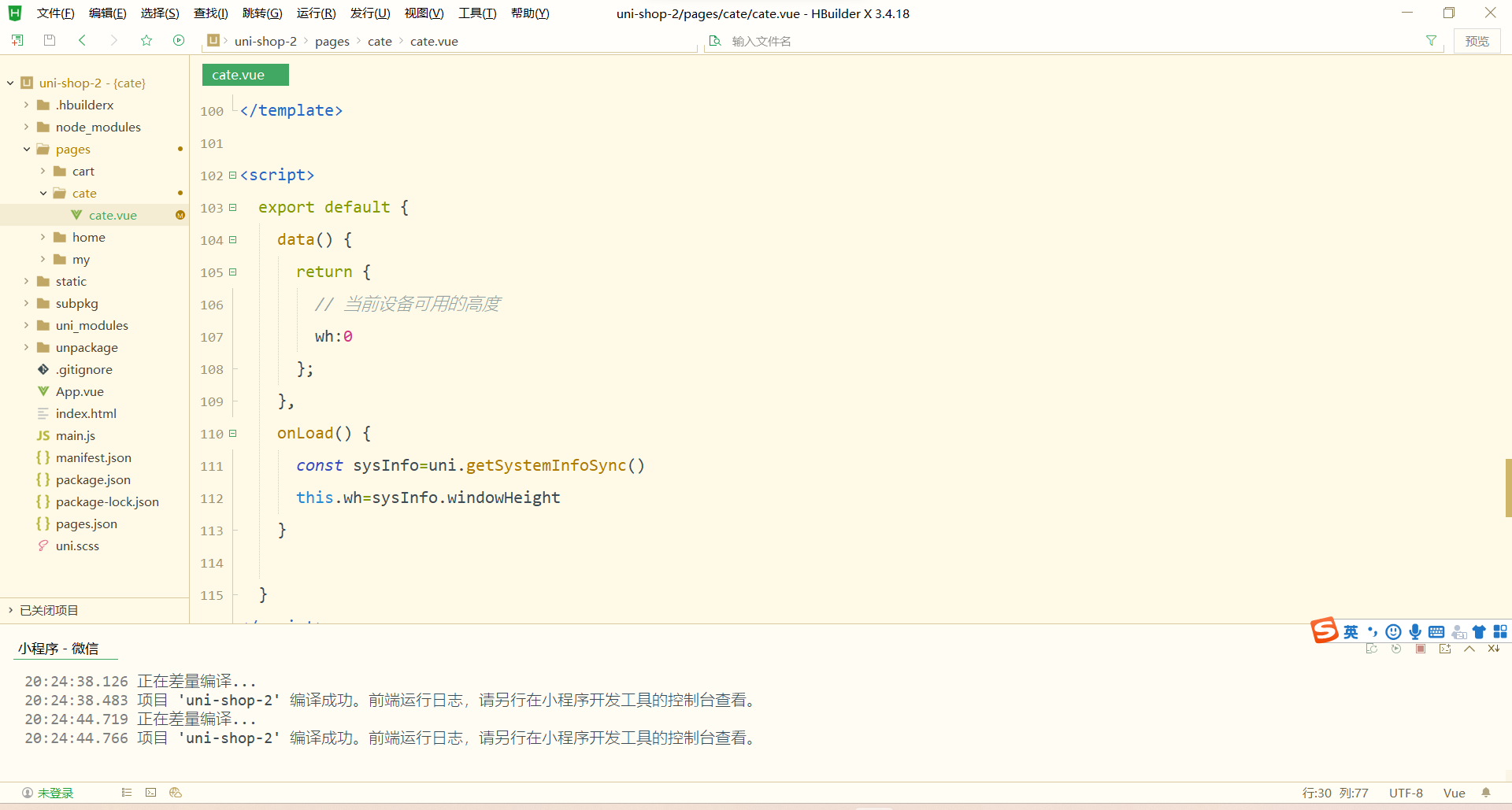 Uni App分类uniapp 美团商品列表 Csdn博客