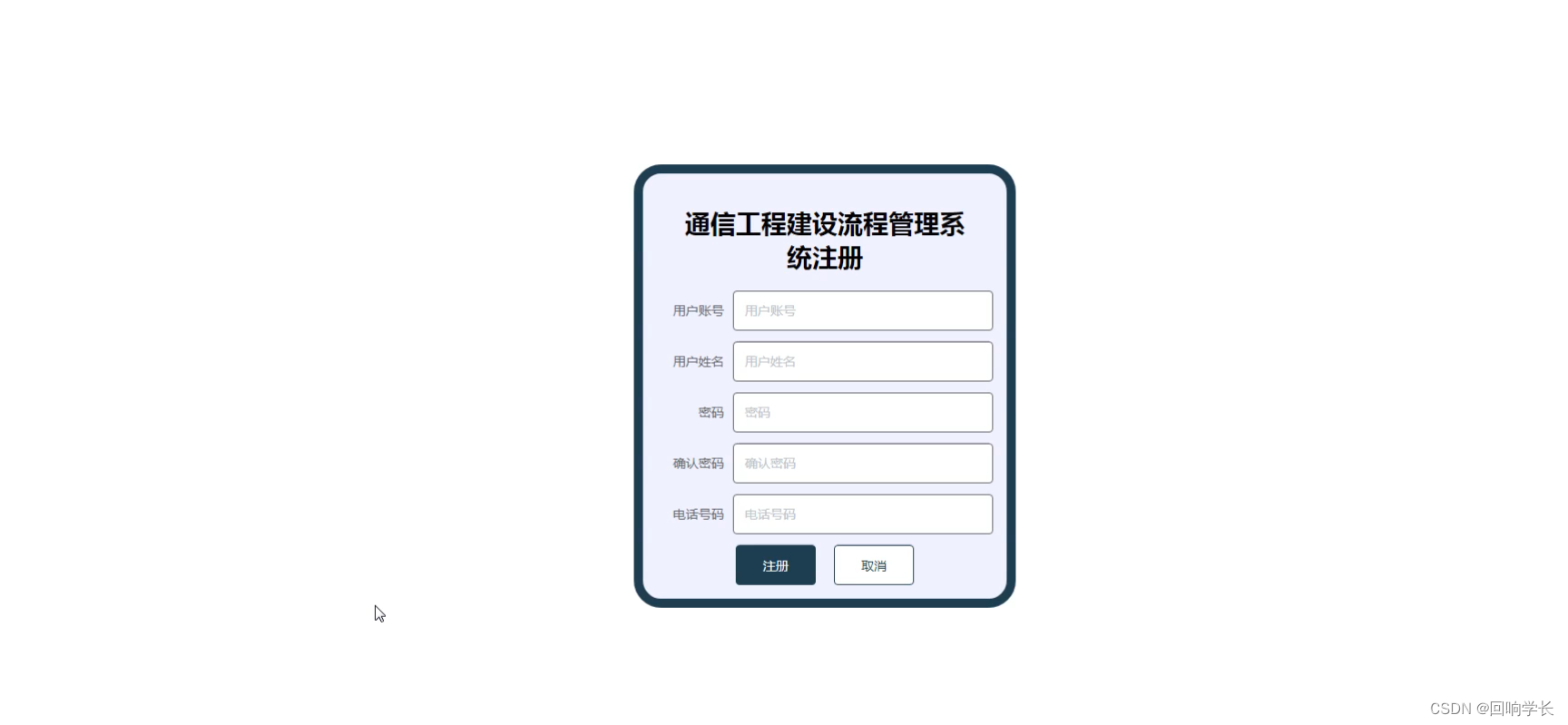 Ssm毕设项目通信工程建设流程管理系统5ab69（javavuemybatismavenmysql）0代码构建通信工程管理流程 Csdn博客