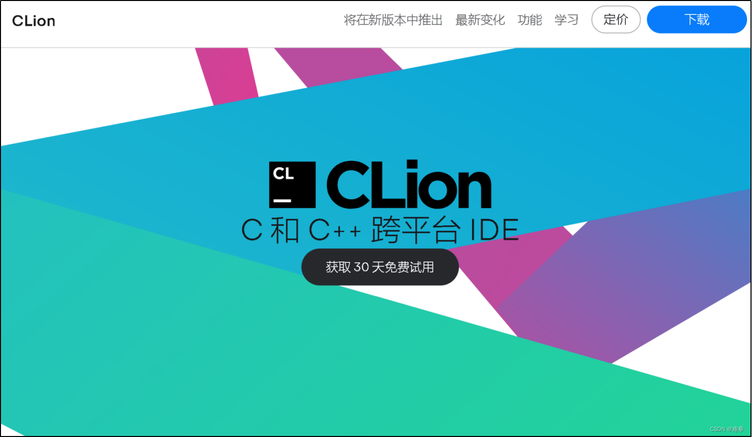 CLion 2022安装配置环境—Windows 11系统_clion2022安装教程-CSDN博客