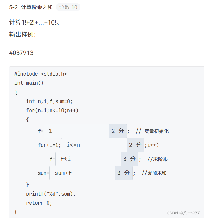 Sdut——pta地信(个人学习记录)3循环结构(4学时) 题目:求最大公约数;计算阶乘之和;求1到n之间的奇数之和;计算n的阶乘;整数的位