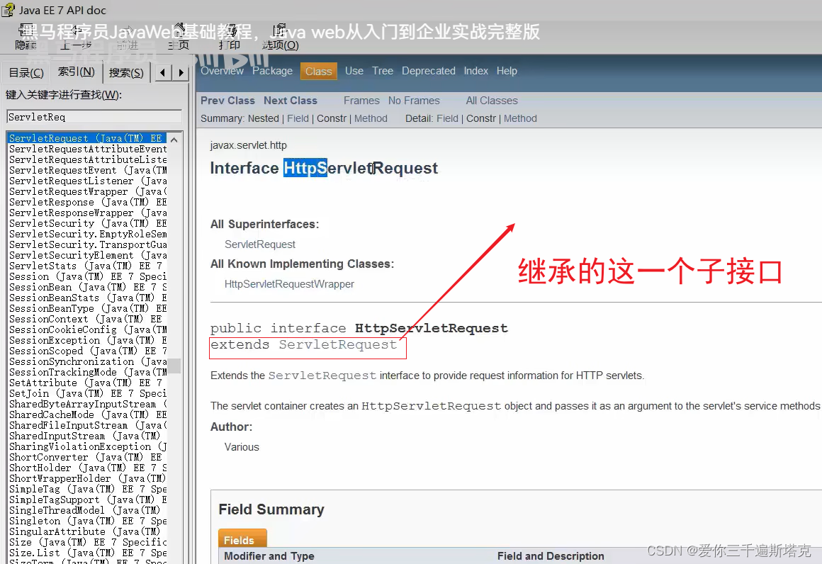 Request继承体系，获取请求数据，Request通用方式获取请求参数_request方法获取请求数据-CSDN博客