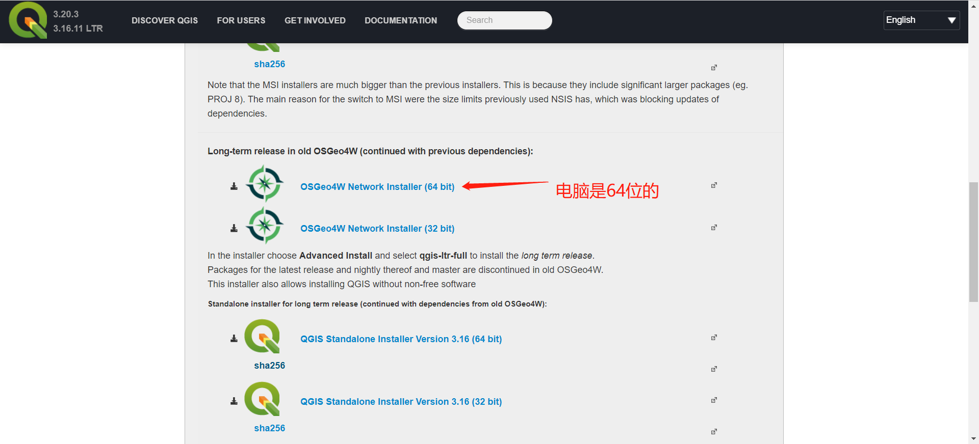 Qgis 3.18 的安装步骤_qgis安装教程-CSDN博客
